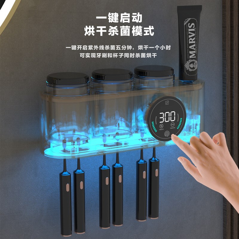 智能牙刷消毒器杀菌新款紫外线免打孔G电动漱口杯牙刷置物架子烘