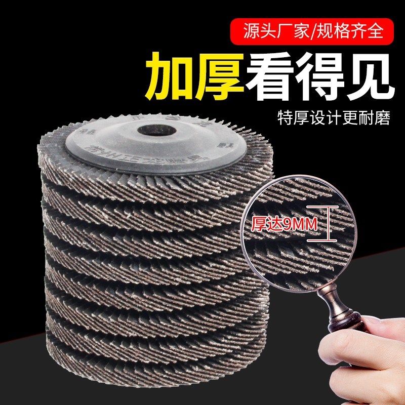 百页片打磨片抛光轮加厚型v角磨机砂轮片金属不锈钢磨盘除锈千叶