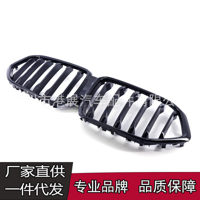 适用宝马X6 G06 20-22年前杠中网改装黑色进气格栅双线单杠前脸