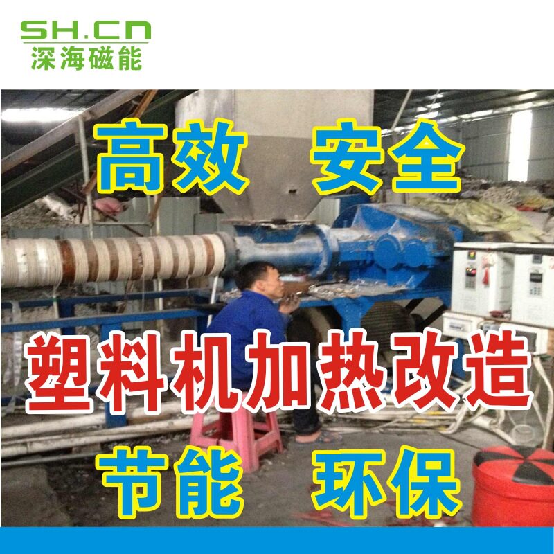 供应塑料再生造粒机注塑机导热油管道等电磁感应加热器 60KW80KW