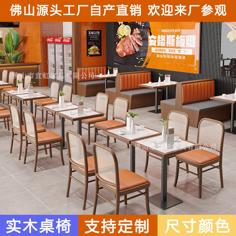 茶楼餐厅卡座沙发中餐厅火锅饭店面馆编藤实木椅岩板桌子组合商用