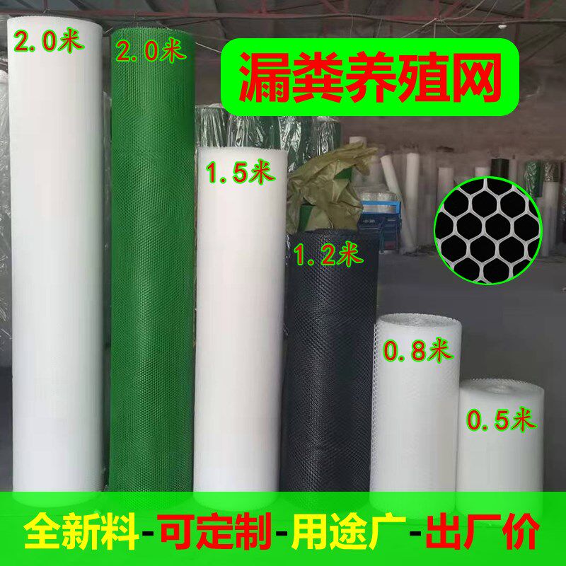 塑料平网网格防护网小孔养殖育雏网床养鸡鸭鹅小鸡舍漏Z粪垫网胶