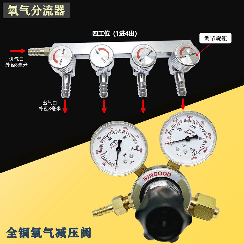 氧气分流器活h鱼充氧分配阀鱼车运输气体汇流排水产养殖冲氧泵配