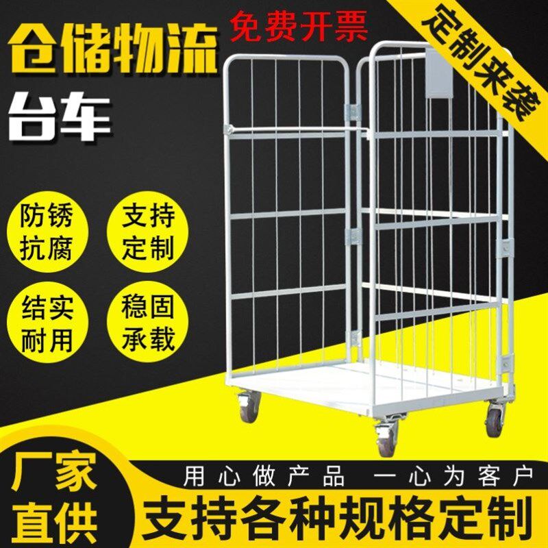 折叠物流台车仓储笼快递周转车搬运车洗J衣笼车布草搬运工具手推