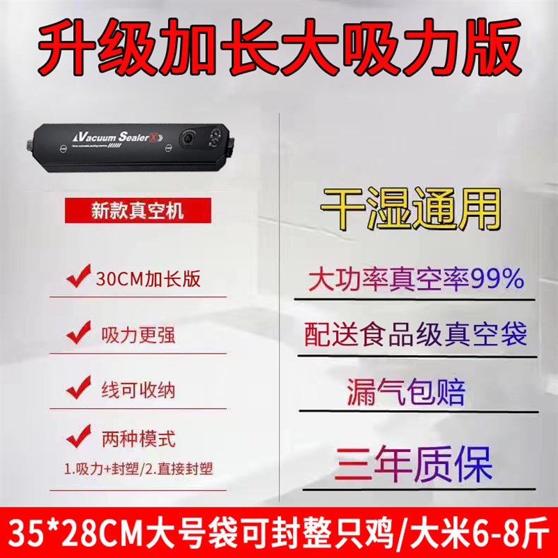 抽真空封口机小型家用压缩v食品包装机全自动保鲜袋密封塑封机商