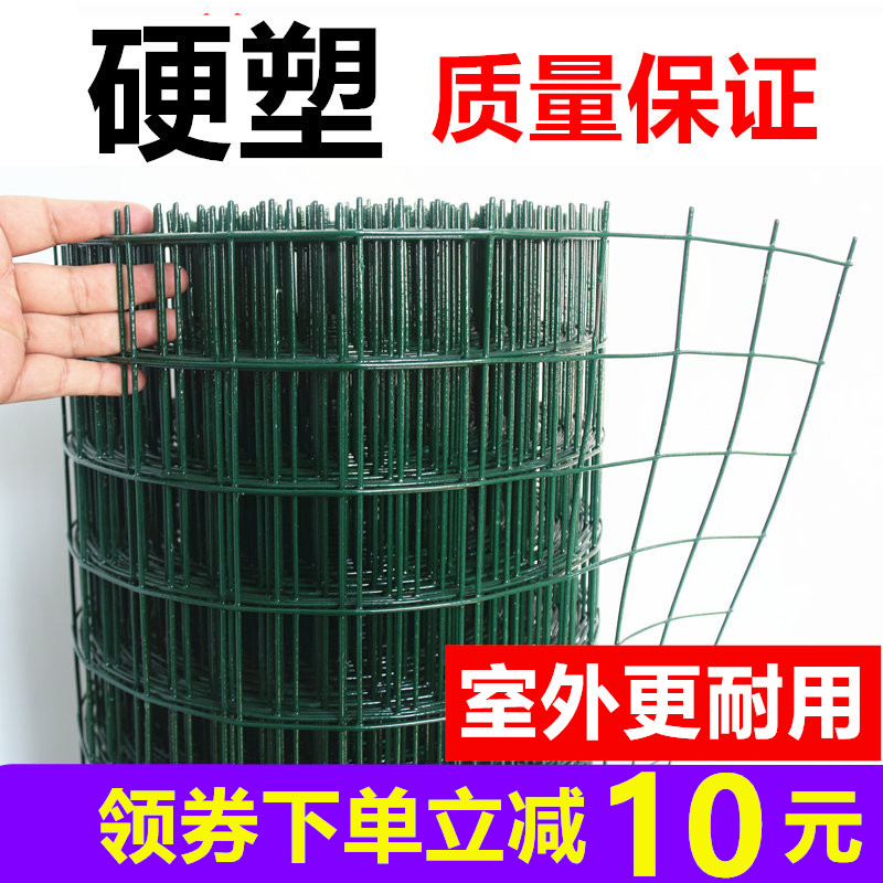 硬塑铁丝网围栏荷兰网防护栅栏养殖养鸡围墙围挡钢T丝铁网户外家