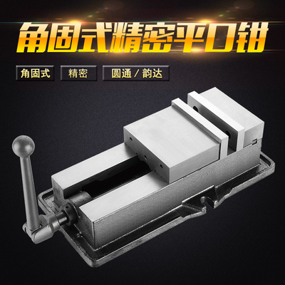 铣床专用a角固式带底旋转虎钳4568寸铣床钳精密机用平口钳