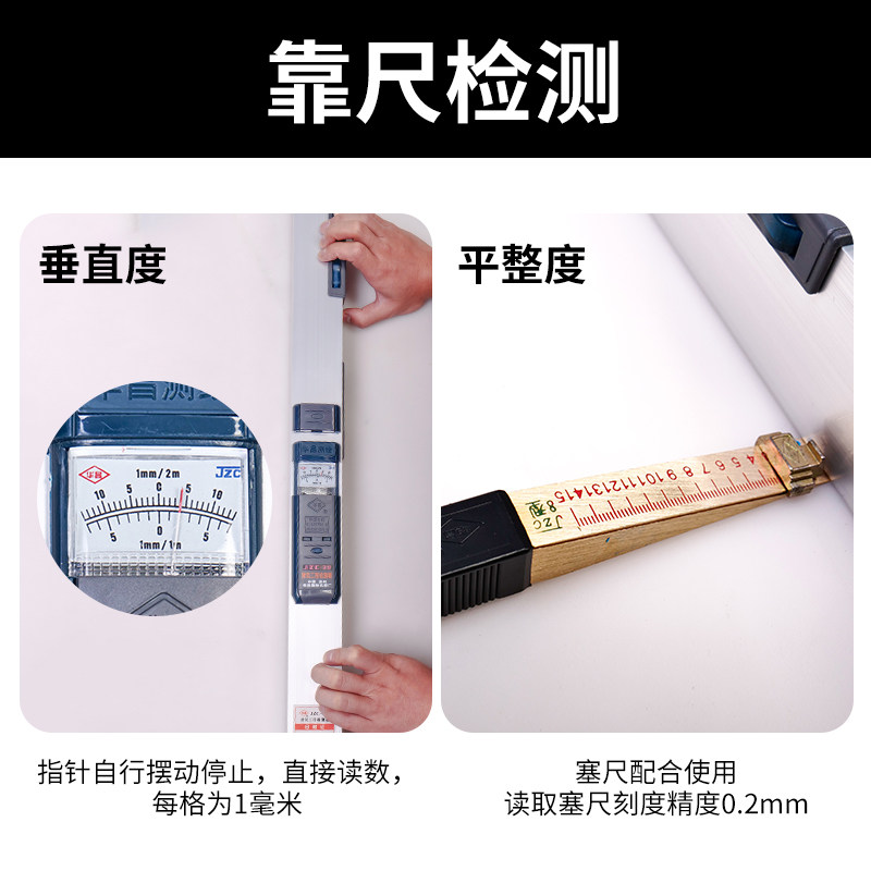高精度数显2米靠尺t 验房墙面平整度检测工具组