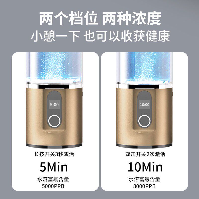 富氢水杯氢氧高浓度分离制氢富氢杯碱F性水素杯氢气负离子水素养