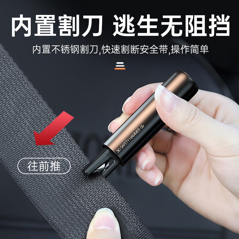 德国汽车破窗器安全锤神器带割刀车载逃生锤O车用多功能一秒破窗