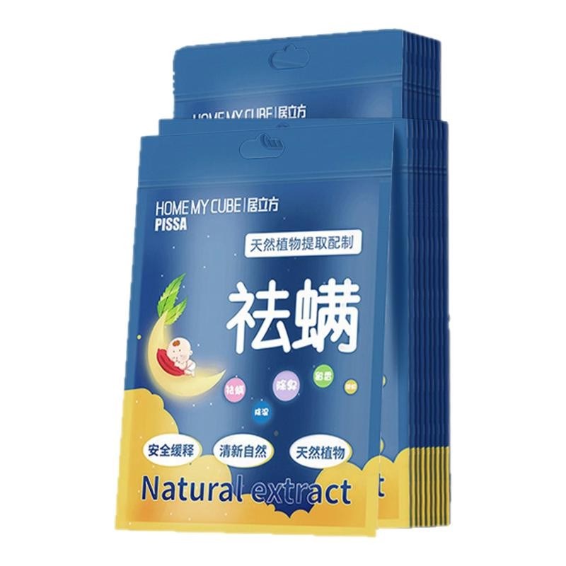 祛螨包床上用除螨包驱去除螨虫专用克星神器防螨用品Y家用宿舍学