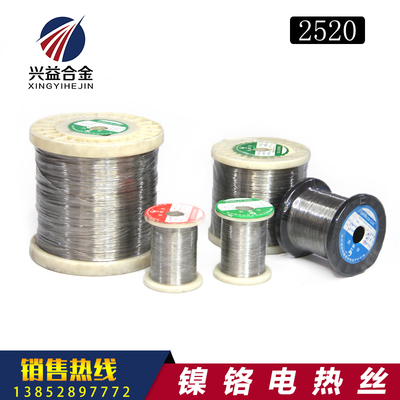 镍铬合金电阻丝 镍铬发热丝 镍铬电热丝 泡沫切割电热丝 2.520材