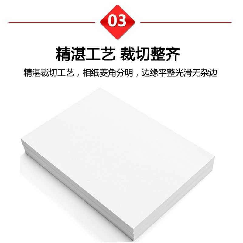 相纸6寸5c寸7寸8寸相片纸200g230g克A5喷墨高光照片纸打印纸相纸A