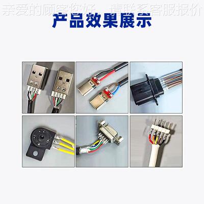 点焊厂家供usb数据线自动焊锡机焊机电阻航空线81223材焊直接锡机