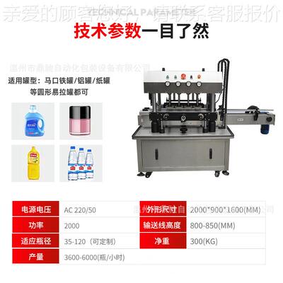 摇自动铁8DKL轮旋盖机马口旋盖机易拉罐旋盖机PE瓶搓盖摇瓶罐锁盖