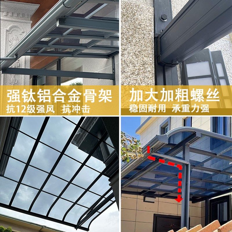 铝合金雨棚阳台家l用阳光房露天别墅防雨篷小院子门头遮雨棚遮阳