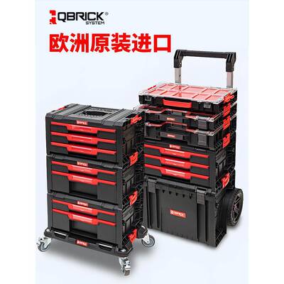 Qbrick酷比克2.0堆叠抽屉式拉杆工具箱大号组合式拉杆五金收纳箱