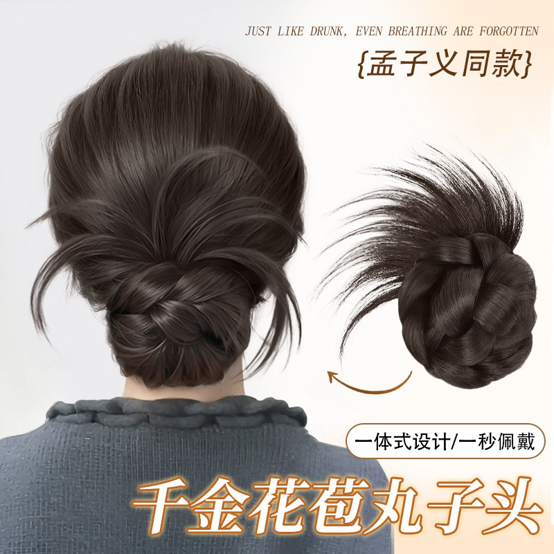 低扎鸡毛丸子头假发女仿真发抓夹花苞头蓬松高级感盘发神器假发包