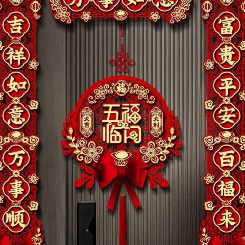 对联2024新款龙年磁吸春联春节家用植绒过年福字大门门贴新年装饰