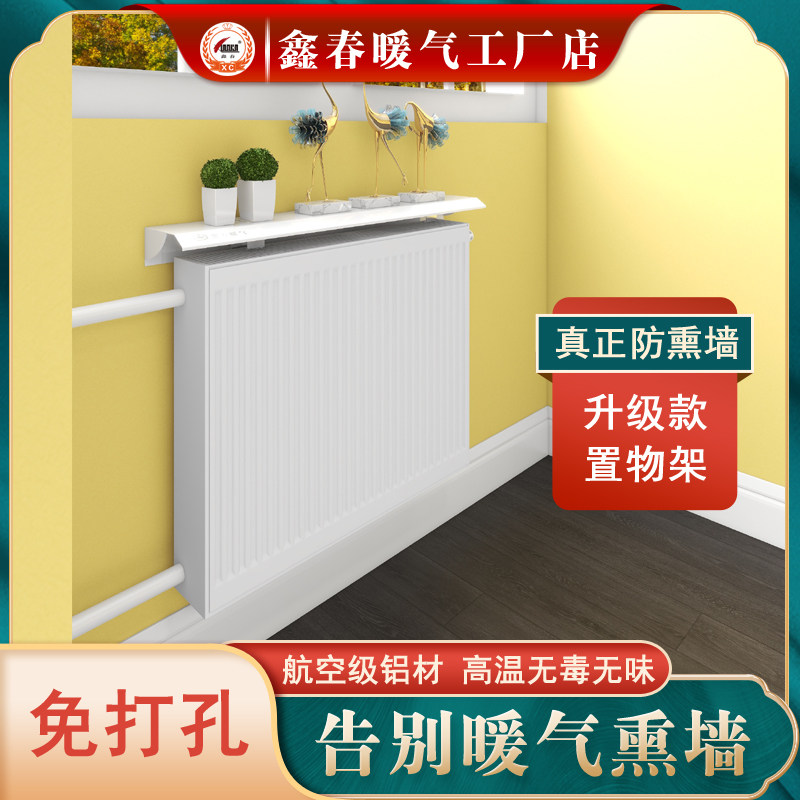 鑫春防熏墙暖气罩家用护墙隔板装饰遮挡防尘置物架暖气片罩免打孔
