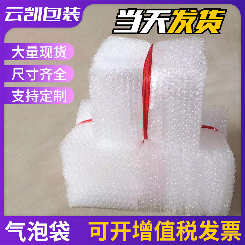 气泡袋15*20=100个气泡袋加厚防水防震抗摔气泡袋泡泡袋泡沫袋