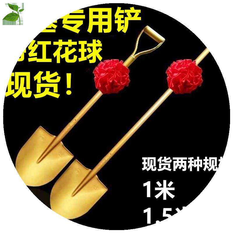 奠基庆典开工仪式用金锹开工金铲开工仪式挖土工具金色铁锹金铲子