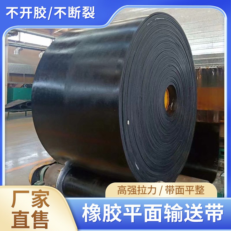 橡胶输送带传送带耐磨防滑皮带传输工业输送带人字花纹尼龙输送带