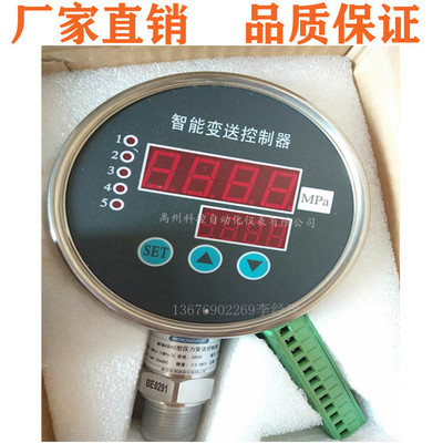 陕西麦克智能压力控制器MPM484
