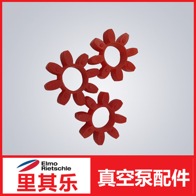 Rietschle里其乐VC100联轴器缓冲垫真空泵维修件散热风扇