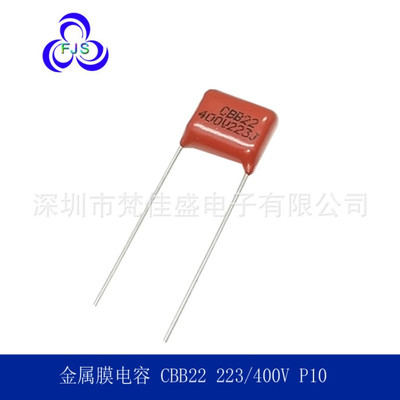 国产正聚丙烯电容CBB电容 223J 400V P10 CBB21 CBB22 电容器