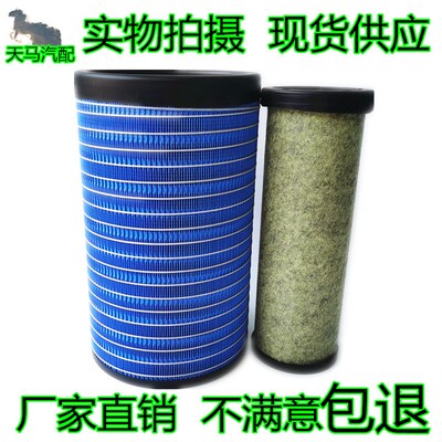 K2547空气滤芯适配东风天锦KR国五国六空气滤清器AF04323 AA90189