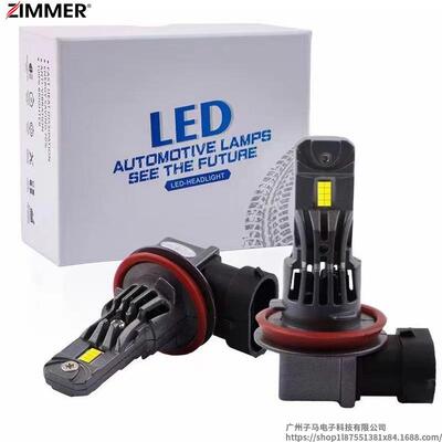 ZIMMER A51直插LED汽车大灯H1 H4 H7 H11 9005 9006五种款式超亮