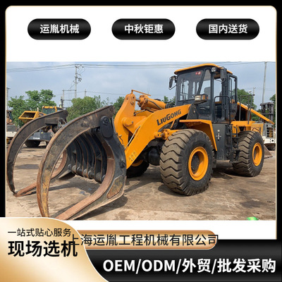 出售柳工ZL50CN夹包装载机 5吨夹包装载机 临工953L/958L装载机