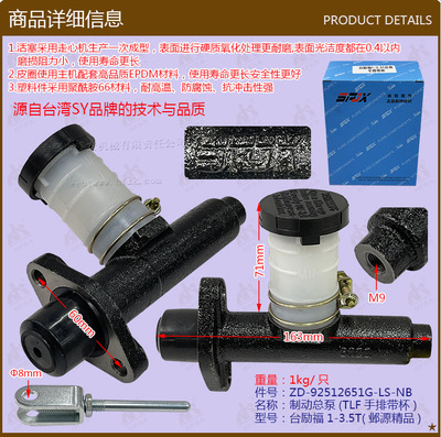 叉车配件批发制动总泵(TLF手排带杯台励福1-3.5T邺源精品