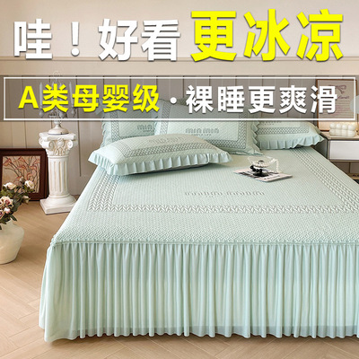 2025新款冰丝凉席夏天席子a类母婴级可机洗夏季床垫学生宿舍单人