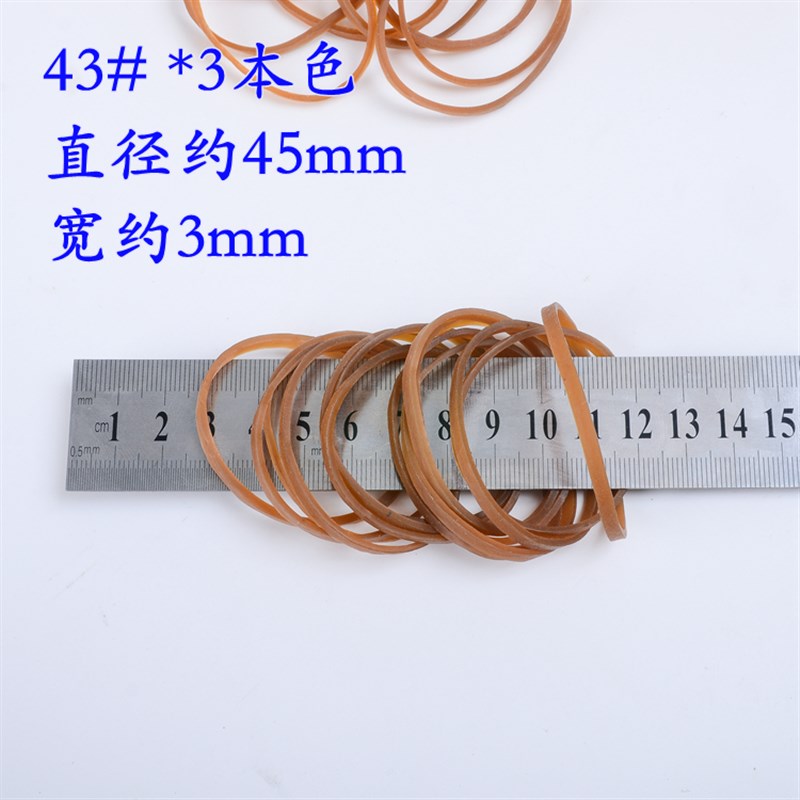 橡皮筋  牛皮筋  皮套 工业皮筋加宽Y加粗