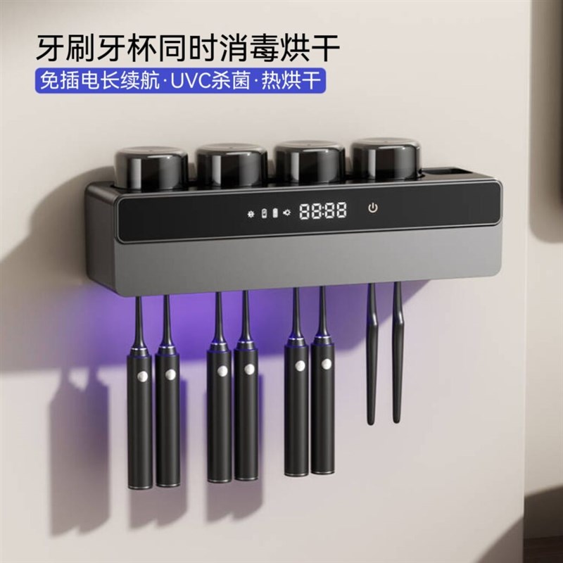 智能杀菌烘干壁挂式牙刷架免打孔浴室卫生间紫外线.消毒置物架