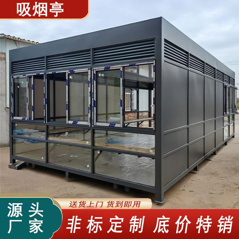 吸烟亭休息室户外成品钢结构x框架美观耐用厂区风景区抽烟室吸烟