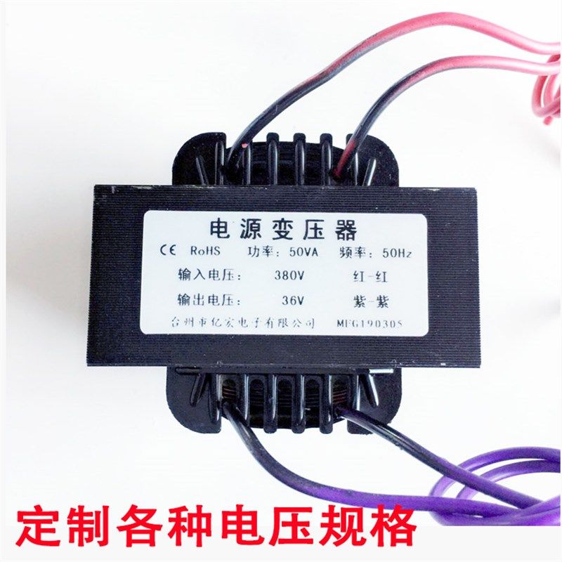 电动葫芦专用 电源变压器30W 380V220V转3M6V12V变压器电压转换器