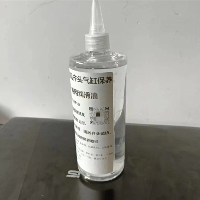 封边机齐头气缸跟踪C气缸保养专用润滑油