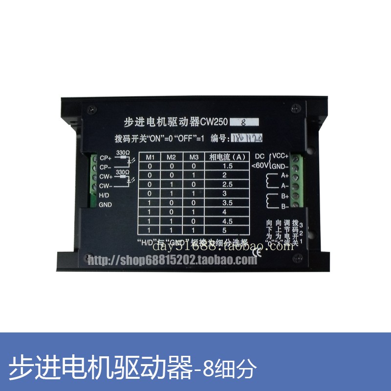 广告木工石材雕刻机驱动器 57 86步进电机驱动器 R创伟CW250驱动