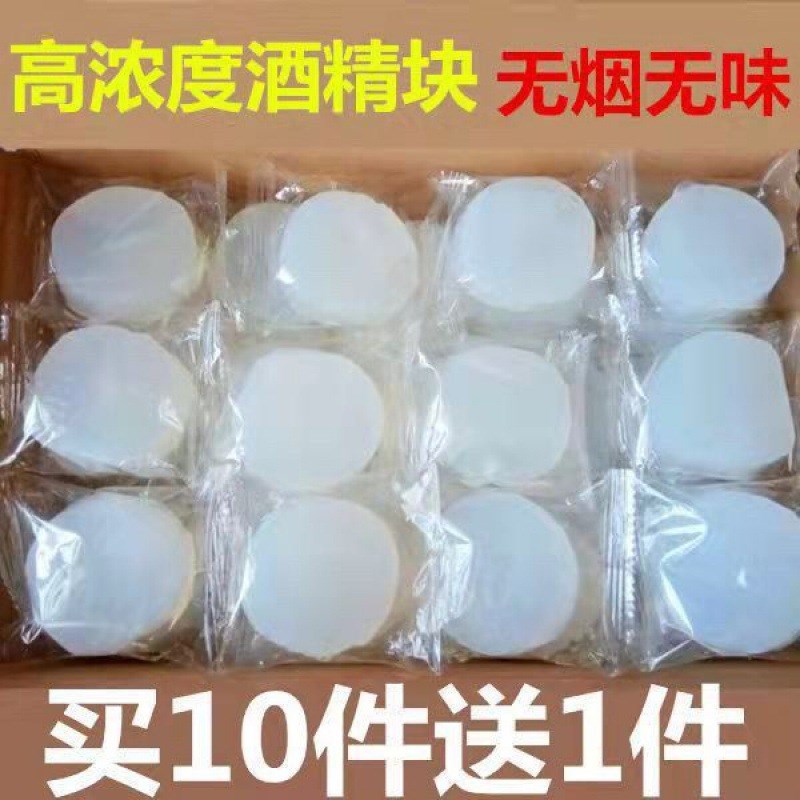 固体酒精b块酒精固体耐烧燃料火锅家用烤鱼固态酒精蜡助燃引火户