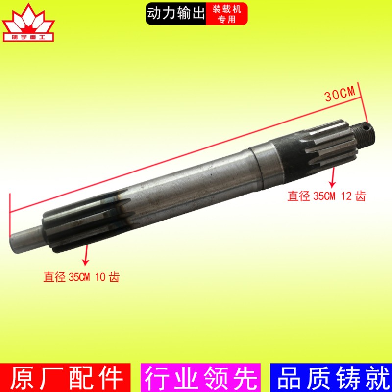 装载机明宇原厂动力输出轴总成铲车发动机L连接轴130离合器一轴