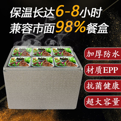 食堂保温箱泡沫箱epp外卖箱送餐外送食K品配送商用摆摊冷藏箱车载