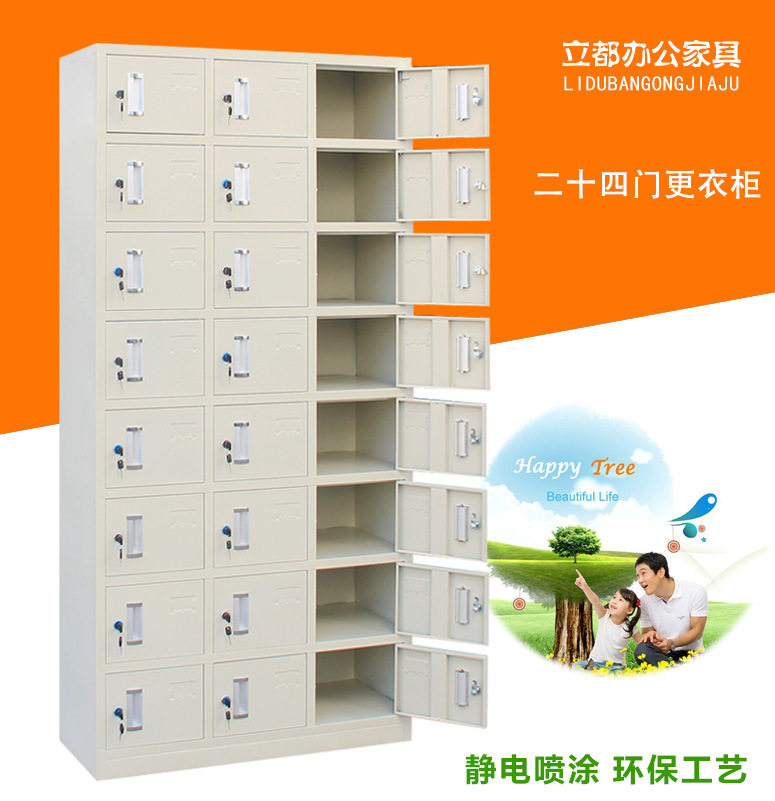 24门更衣柜员工储物柜钢制铁皮文件柜浴室鞋柜档案资料柜多门带锁