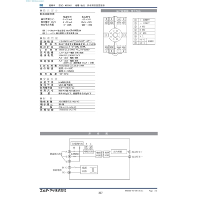 MS5502-A-P10热电阻温度变送器 原厂规格货期另议MS55501-