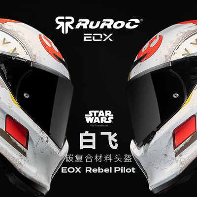 官方Ruroc鲁洛头盔EOX星战白飞碳纤复合材料机车摩托车头盔罗宁