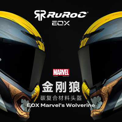 官方Ruroc鲁洛头盔EOX漫威Wolverine金刚狼碳纤复合材料头盔罗宁