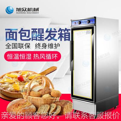 馒头包子醒铺发UEH箱全自动发商用新款包醒面生发包子实用型醒箱