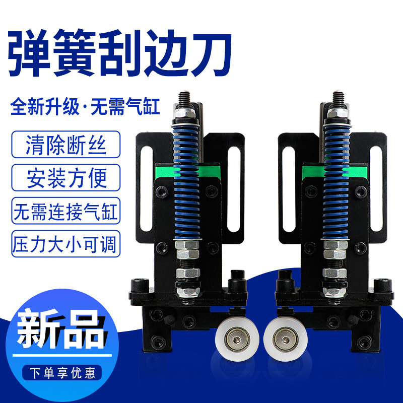 大型封边机柔性刮边神器板u式家具除胶不伤板清胶弹簧刮边辅助神